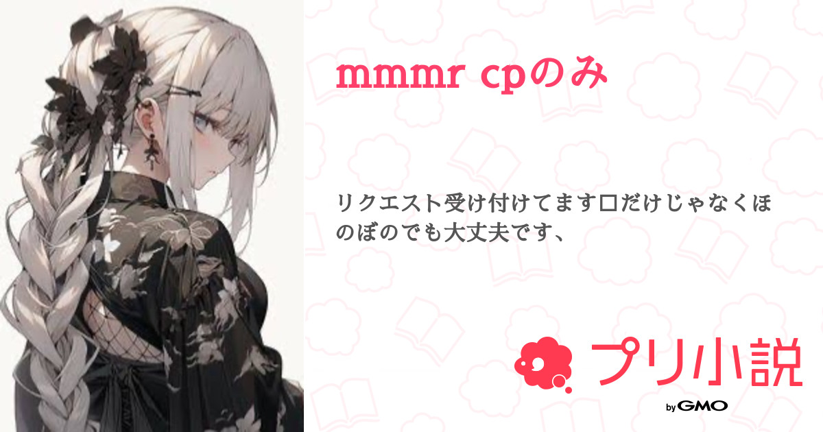 第2話：🐤×🏀 🔞（mmmr cpのみ）｜無料スマホ夢小説ならプリ小説 byGMO